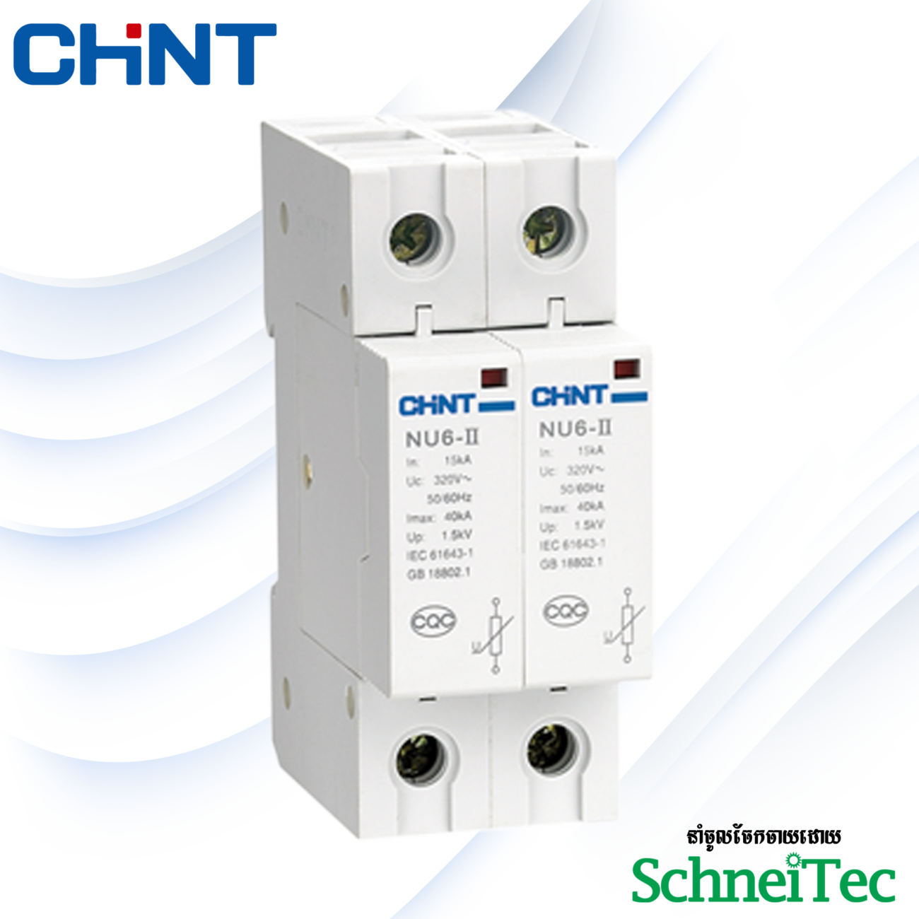 Low voltage surge arrester SPD NU6-II 2P – SchneiTec